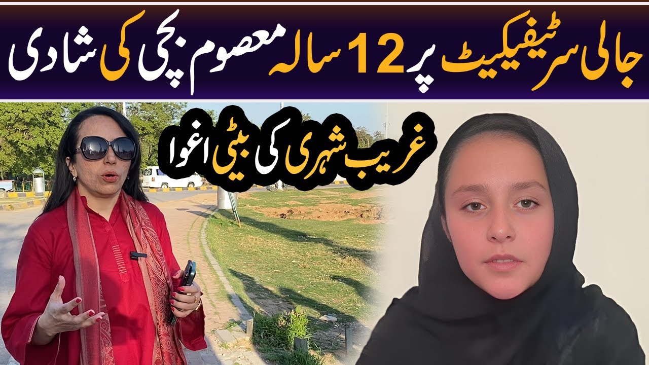 Doctor's fake report on Falak Noor abduction case - Gilgit Baltistan's ...
