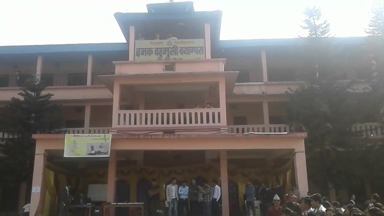 Drone at Damak Multiple Campus - YouTube