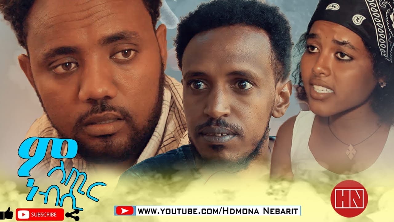 Eritrean Film