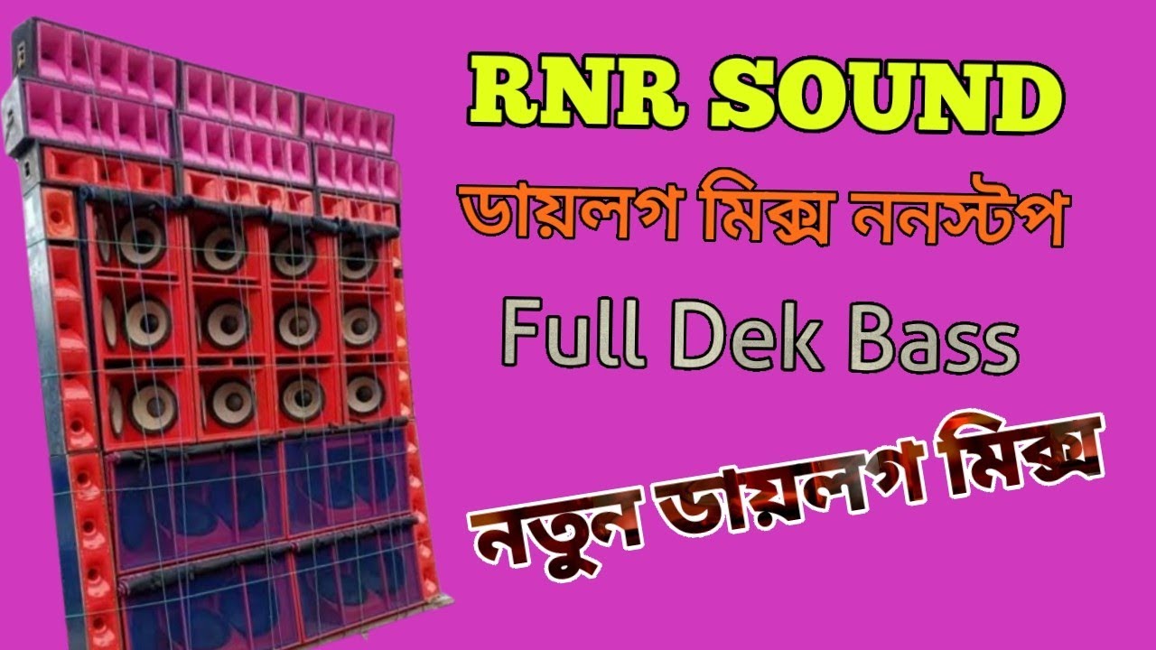 RNR SOUND || Dailog Mix Nonstop || Full Dek Bass - YouTube
