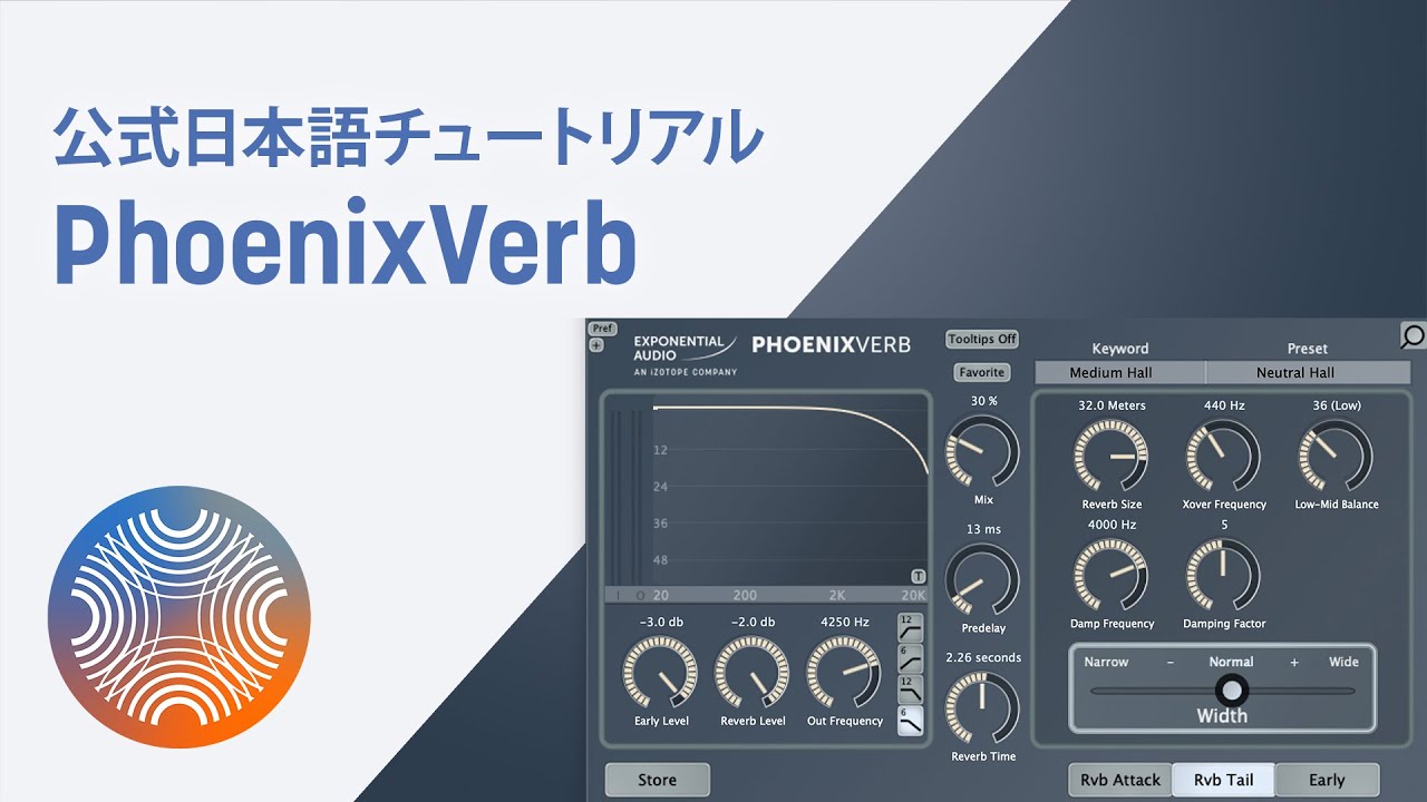 【PhoenixVerbチュートリアル】透明でリアルな響きを生み出す軽量リバーブ「PhoenixVerb」の使い方 - YouTube