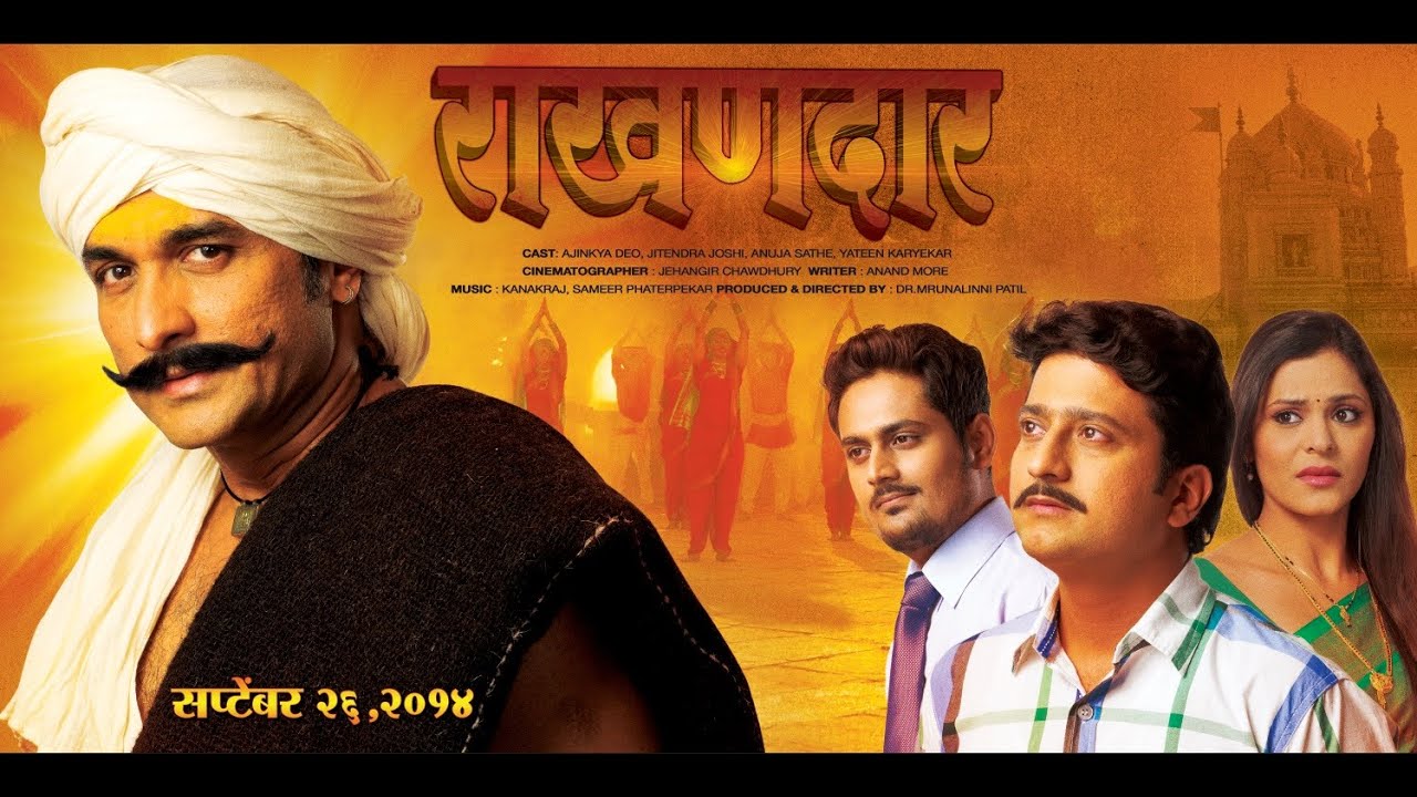 Raakhandaar Marathi Movie Official Trailer - YouTube