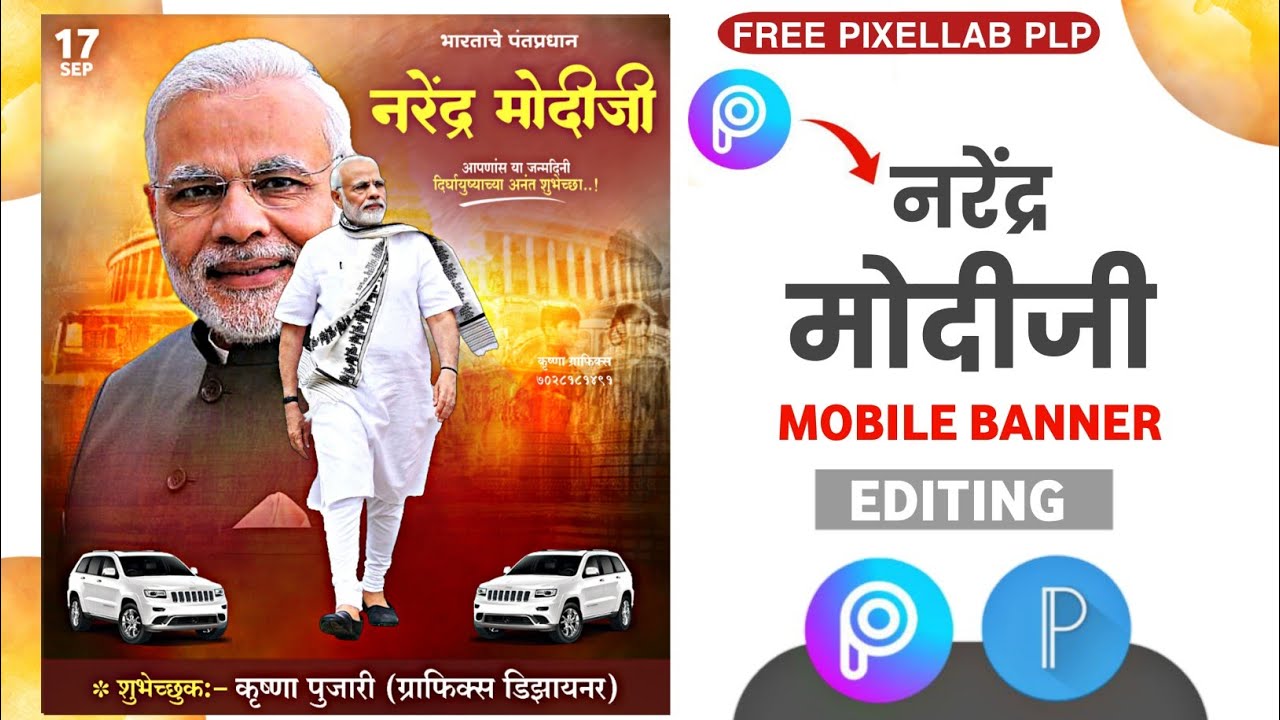 Narendra Modi Birthday Banner Editing | Narendra Modi Birthday Banner ...