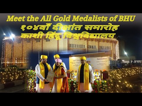 BHU Gold Medalist || 104th Convocation of BHU || #bhu_convocation_2024 ...