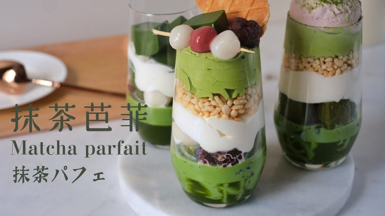 Matcha parfait / 抹茶芭菲 - YouTube