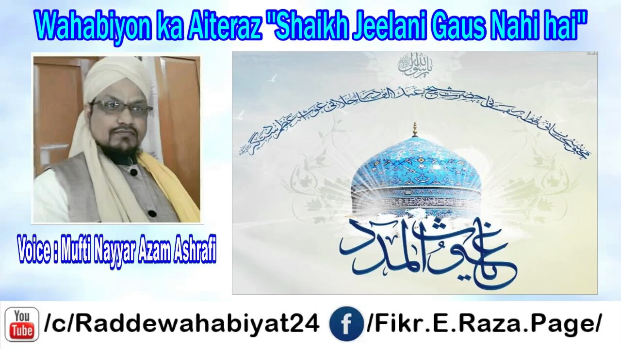 Wahabiyon ka Aiteraz | Shaikh Jeelani Gaus Nahi hai | Jawab by Mufti ...