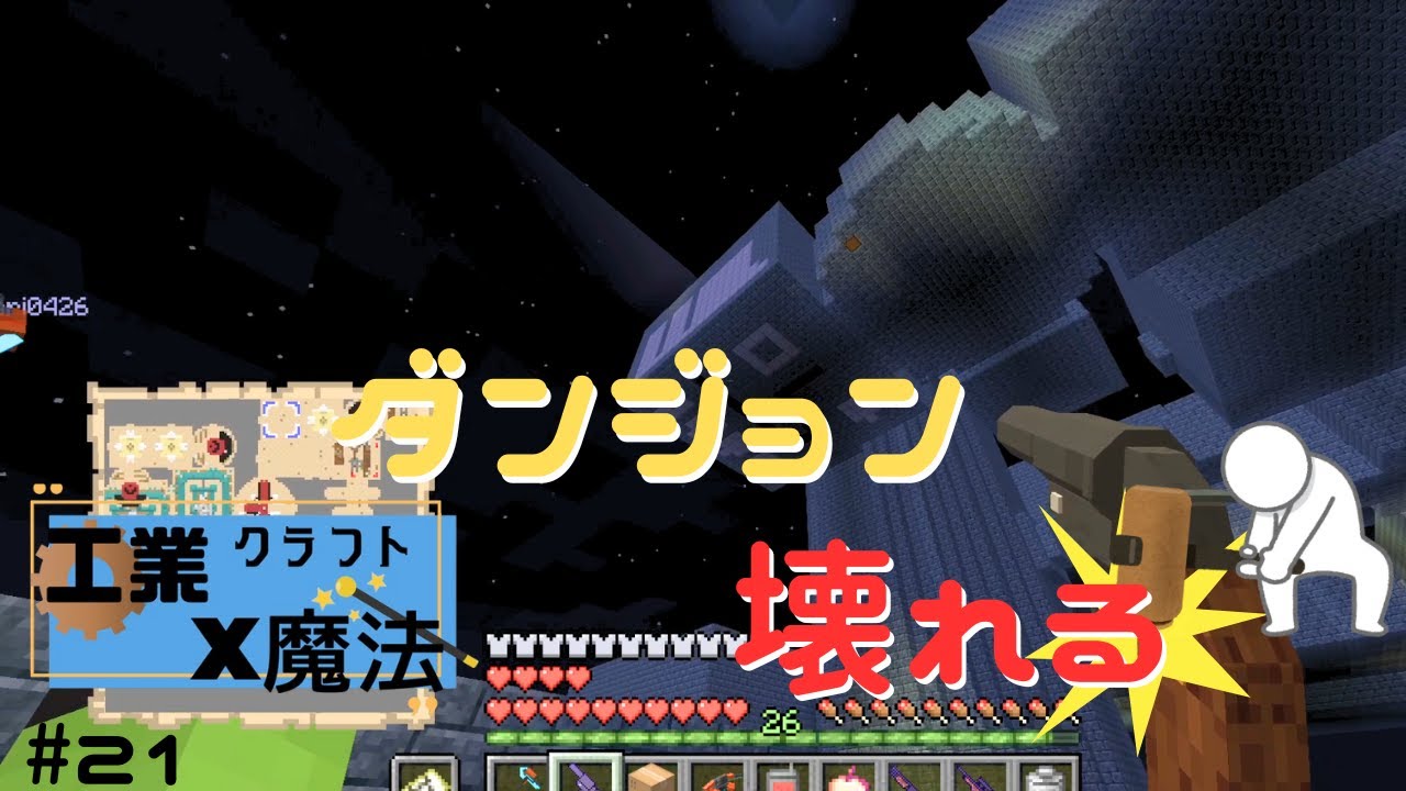 【マイクラ】工業と魔術の世界で冒険するpar21【両声類】 - YouTube