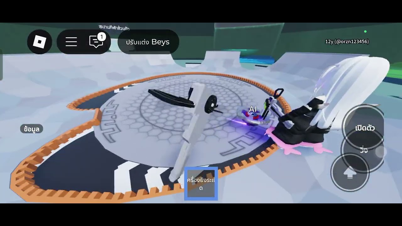 เบย์เบลด - YouTube