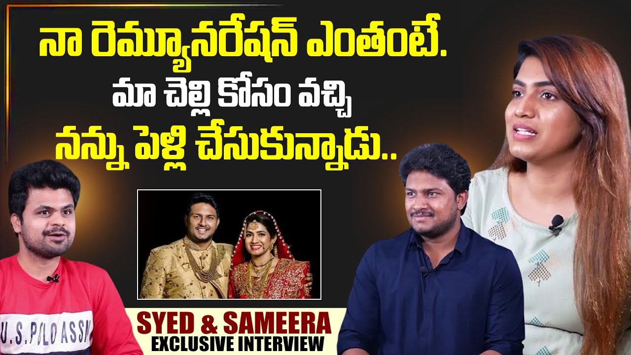 Sameera And Husband Syed Exclusive Interview WIth Roshan | SumanTV ...