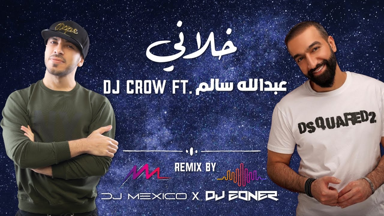عبدالله السالم & Dj Crow - ريمكس خلاني - Dj Mexico x Dj Zoner 2023 ...