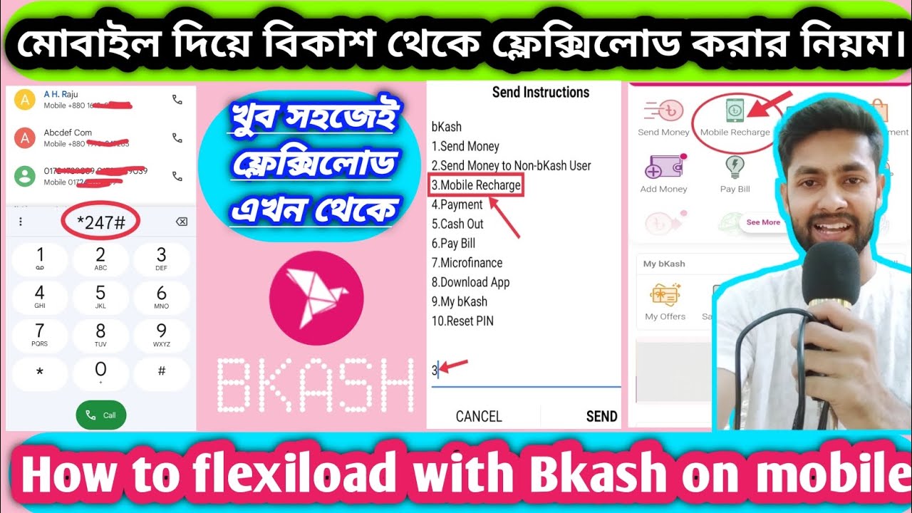 মোবাইল ফোন দিয়ে বিকাশ থেকে ফ্লেক্সিলোড করার নিয়ম || Mobile Bkash flexiload how to || gp offer ...