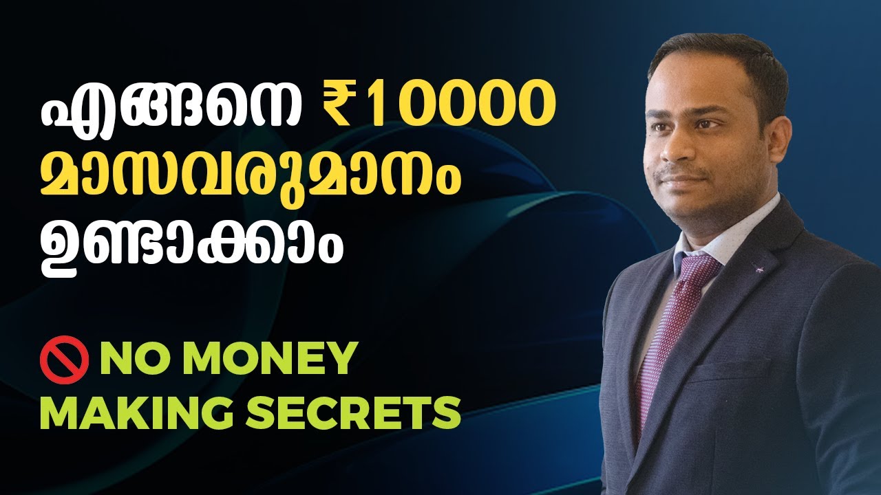 എങ്ങനെ മാസം 10000 വരുമാനം ഉണ്ടാക്കാം | Monthly 10K Plan | Alex Jacob - YouTube