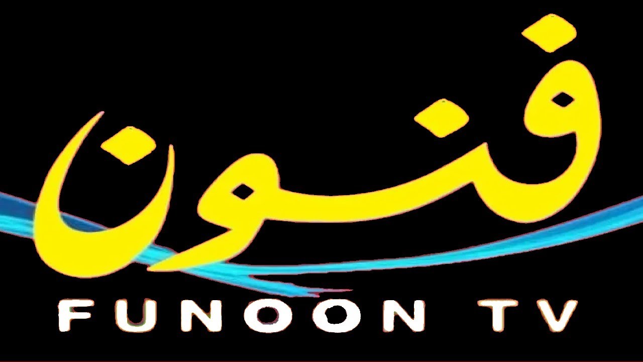 تردد قناة فنون الجديد 2024 على النايل سات Funoon tv | ترددات جديدة ...