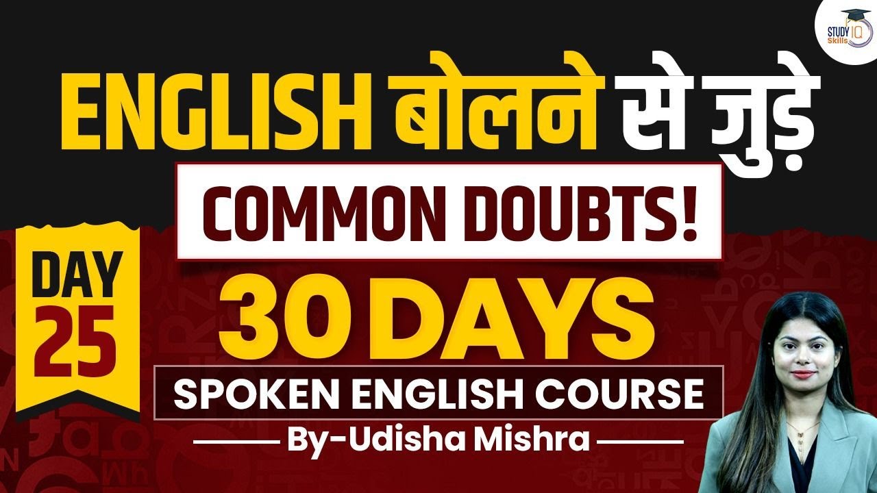 Speak English Fluently - Common Doubts | Day 25/30 Spoken English ...