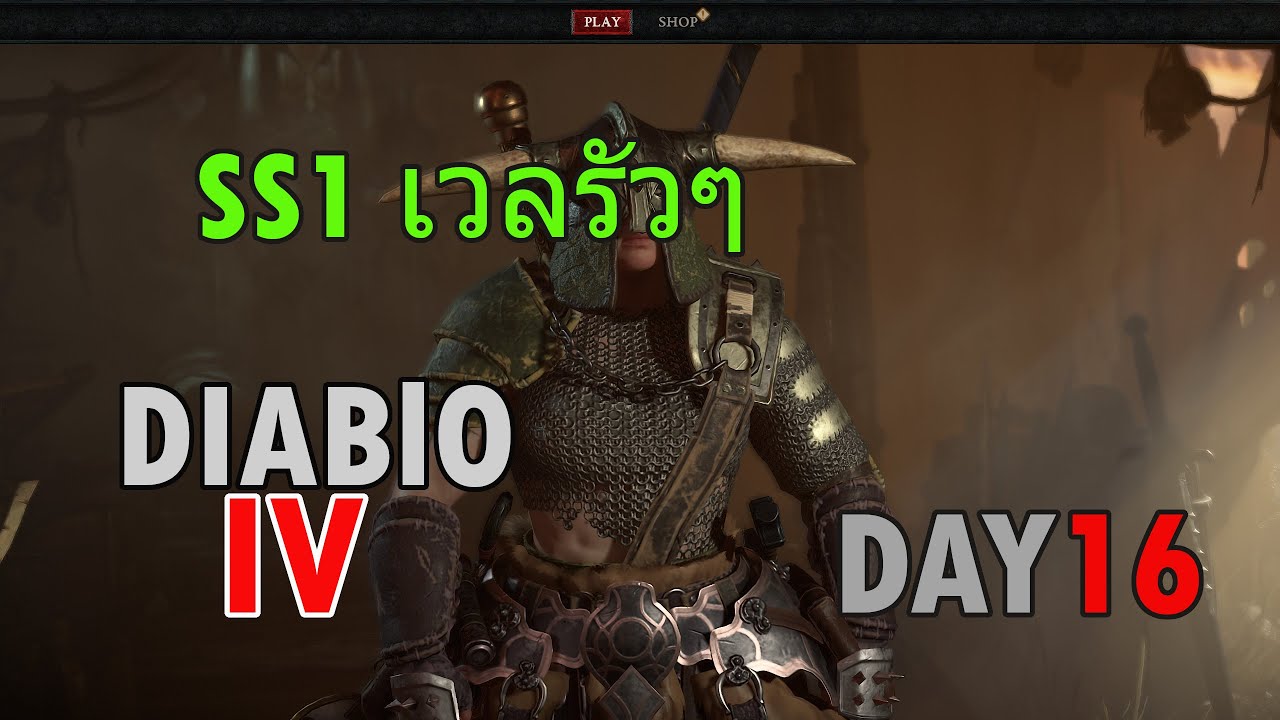 Diablo 4 day16 ซีซั่น 1 เวลรัวๆ - YouTube