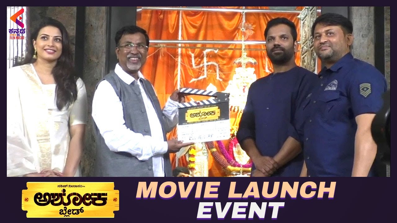 ASHOKA BLADE Movie Launch Event | Sathish Ninasam | Vinod V Dhondalay ...