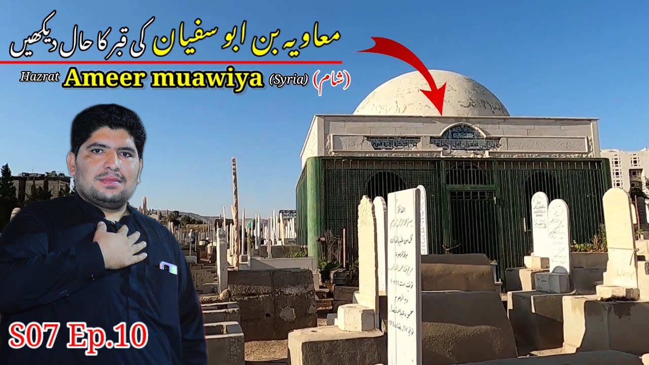 🇸🇾Syria | Ameer Muawiya Ki Qabar |S07 Ep.10 | Pakistan to Syria by air ...