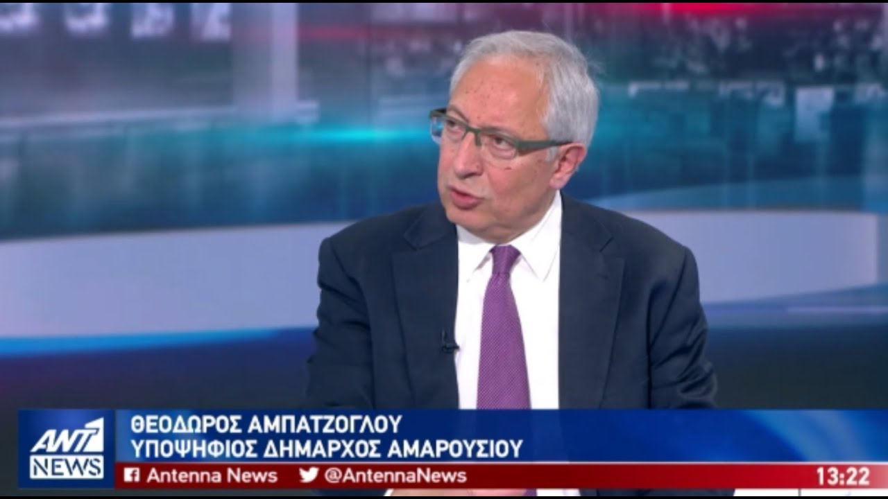 Συνέντευξη Θεόδωρου Αμπατζόγλου στον Ant1 - YouTube