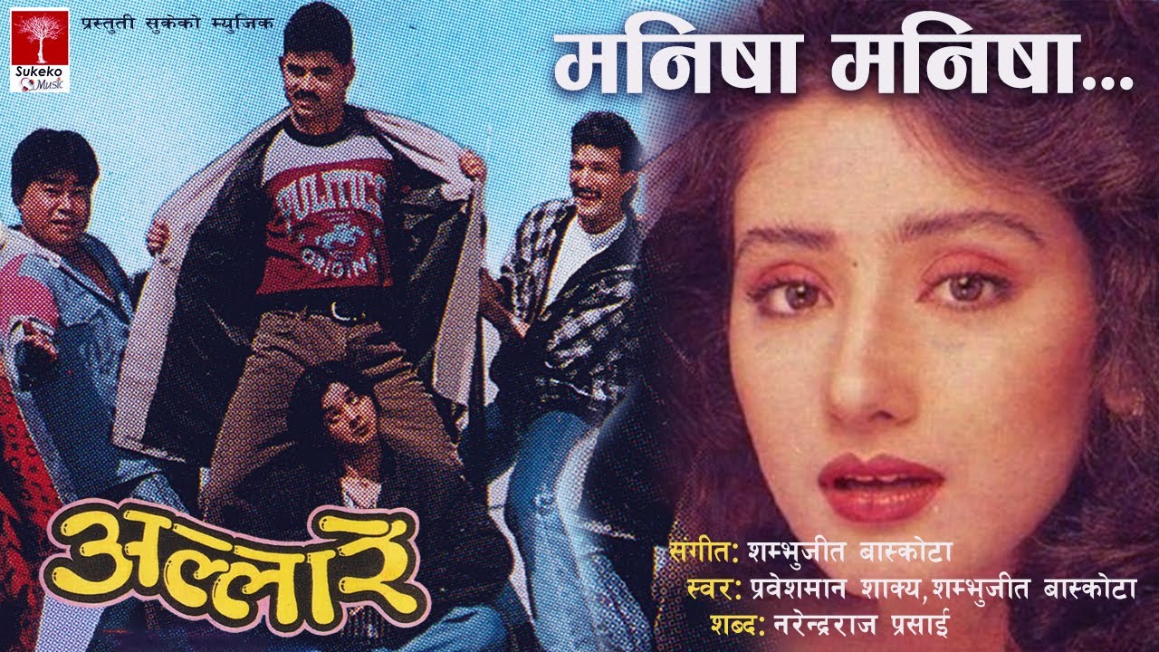 Manisha Manisha..|| Nepali Movie Allare || HQ Audio || - YouTube