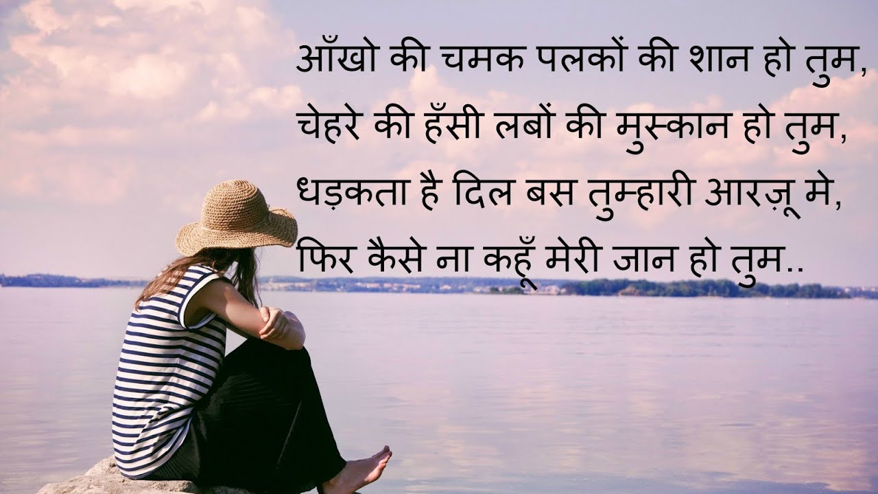 Pyar Wali Shayari🥰| Love Shayari in Hindi | प्यार भरी शायरी हिंदी में ...