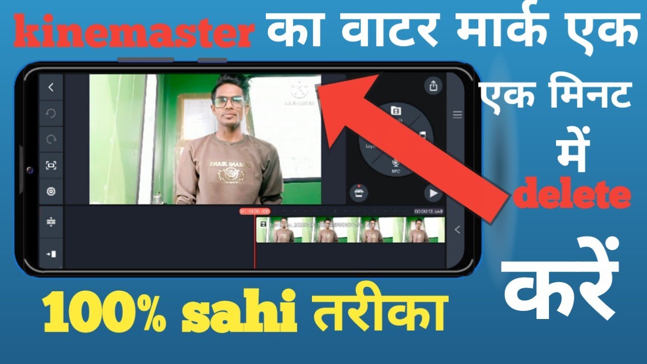 How to remove kinemaster watermark 2023 || kinemaster ka logo kaise ...