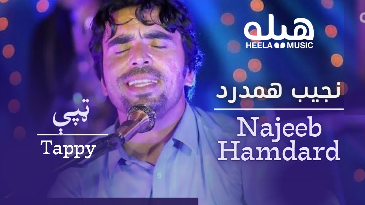 Pashto New Tappy by Najeeb Hamdard | نجیب همدرد | پښتو نوی ټپی - YouTube
