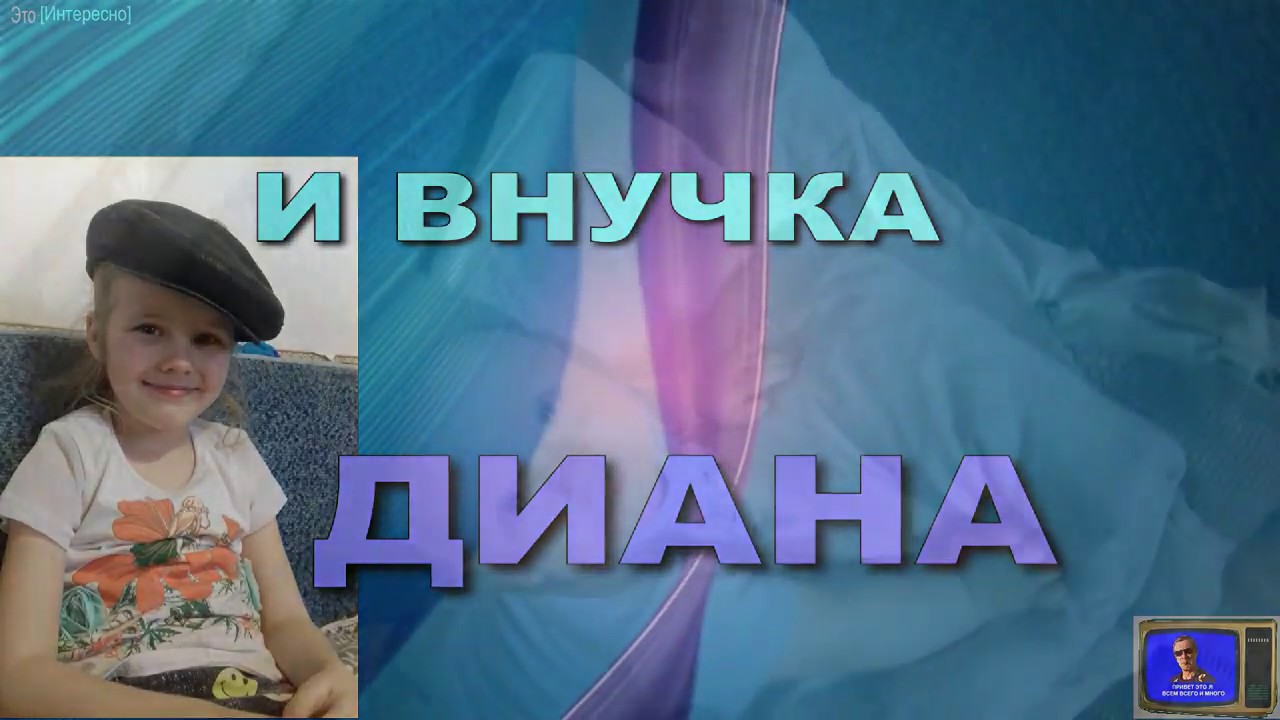 В ГОСТЯХ ВНУК И ВНУЧКА У МЕНЯ Youtube