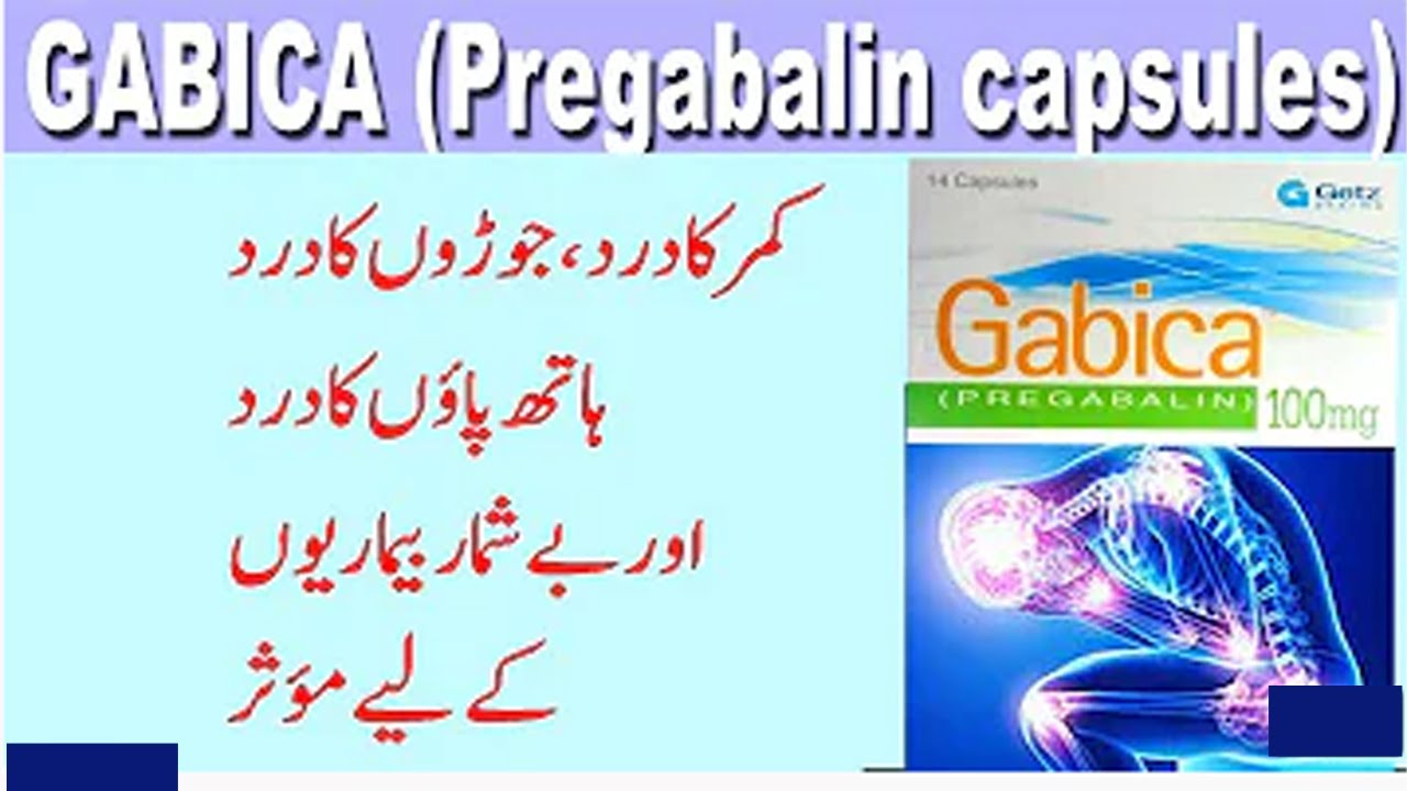 pregabalin capsule I gabica 75mg uses in urdu | gabica tablet uses in ...