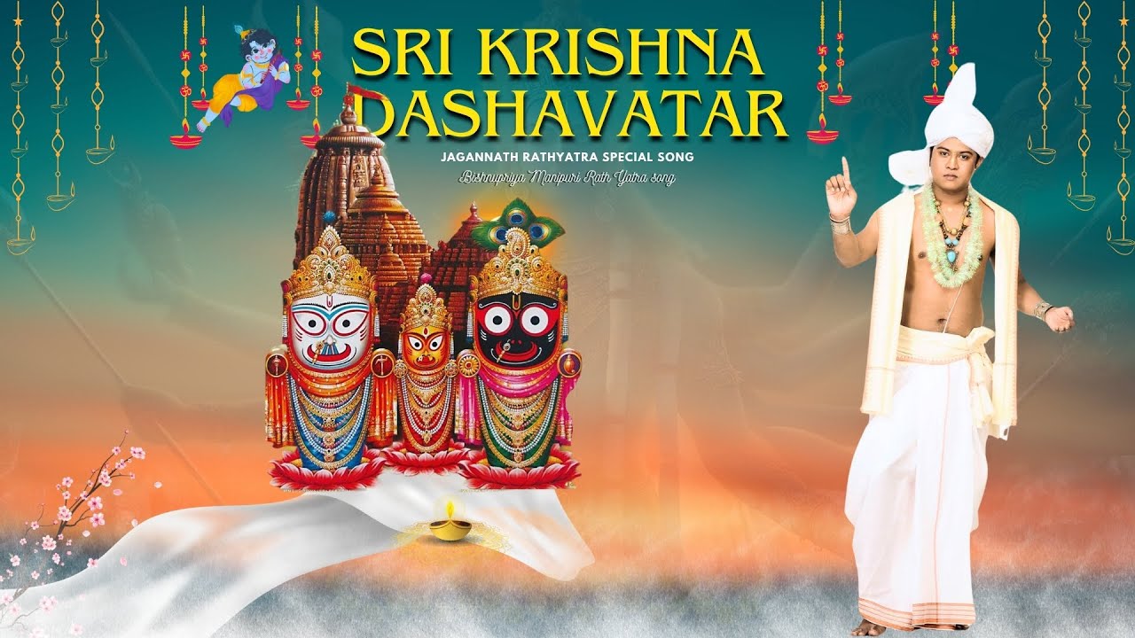 Teaser | Dashavatar | Tushar Arjun | Jagannath Rath Yatra song ...