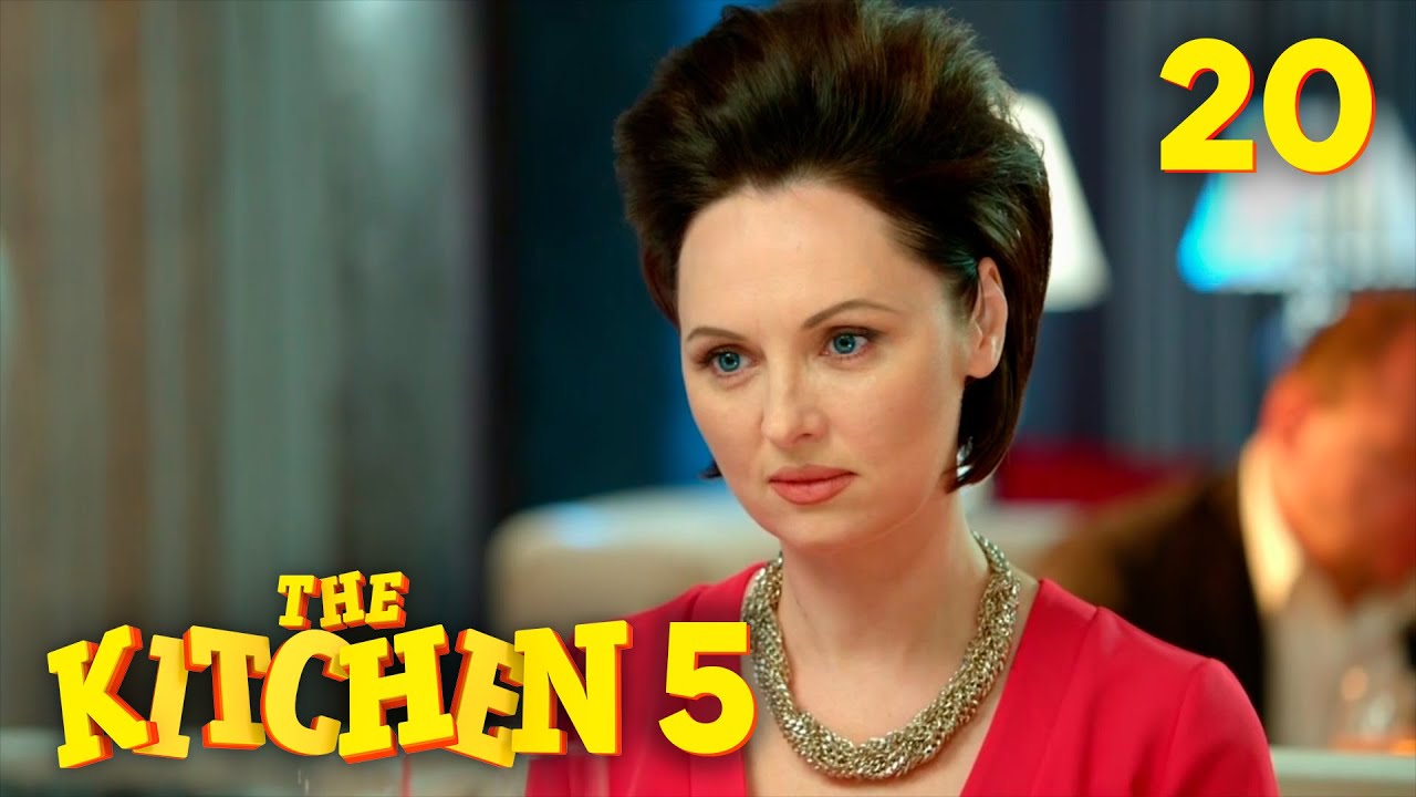 The Kitchen | Episode 20 | Season 5 | Comedy movie - YouTube