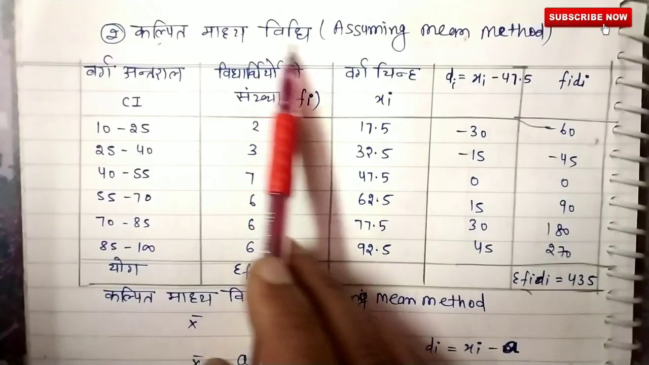 Statistics Class 10 Mathematics Introduction YouTube statistics-class-10-mathematics-introduction-youtube