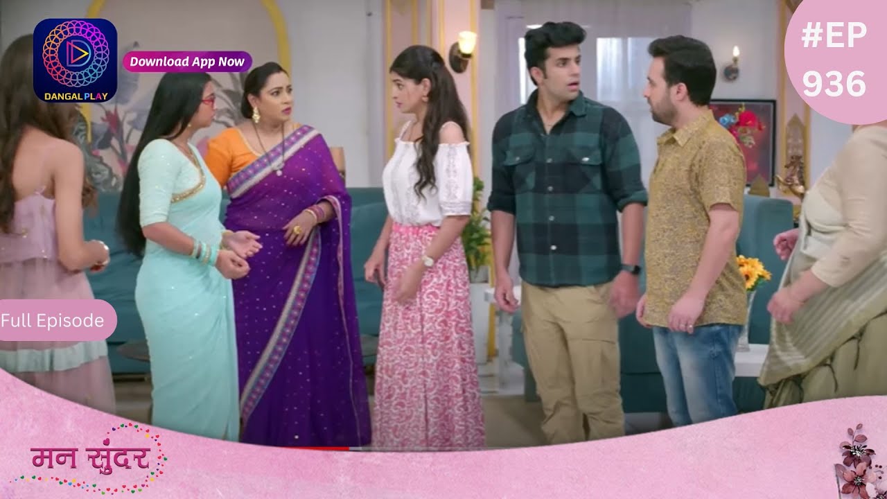 Mann Sundar | 15 July 2024 | Full Episode 936 | मन सुंदर | Dangal TV ...
