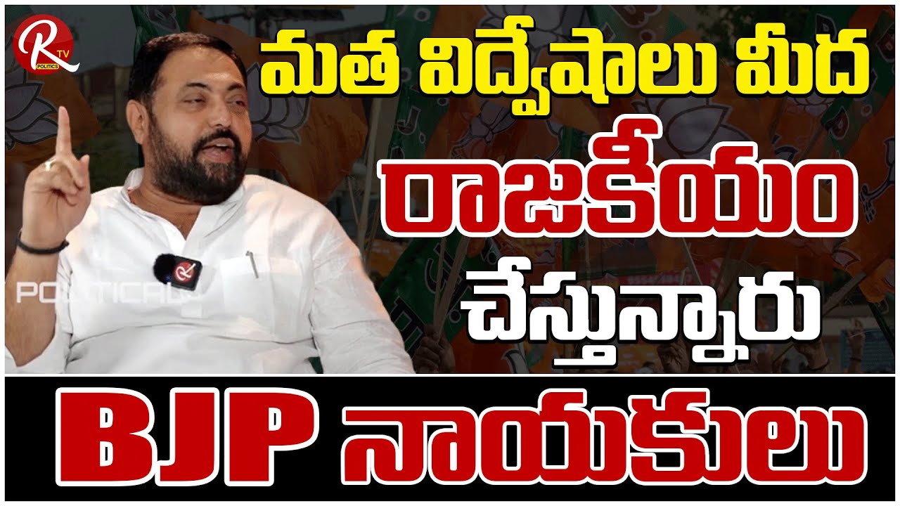 ప్రజలకి చేసేది లేకపోగా ఇలాంటి చిల్లర రాజకీయాలా ? : Congress Leader ...