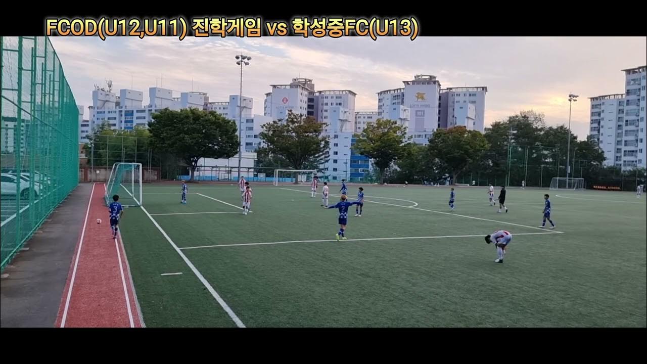 FCOD(U12,U11) 진학게임 vs 학성중FC(U13), 2024/10/16 - YouTube
