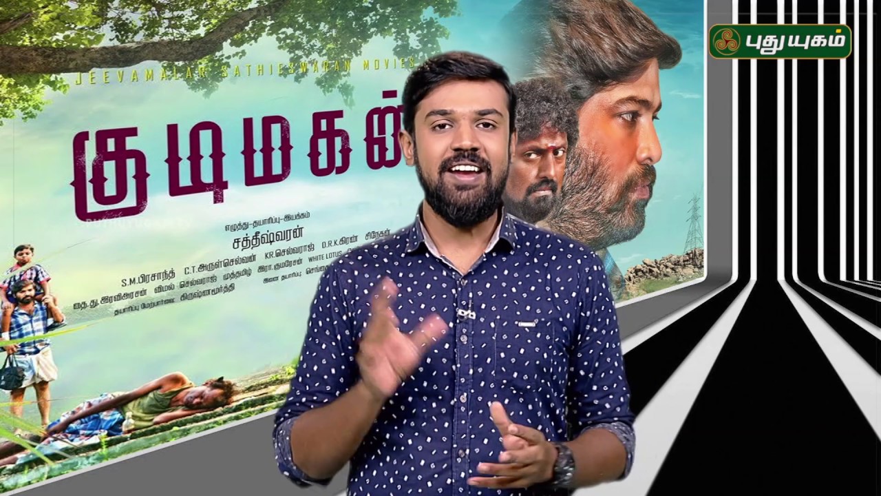 Kudimagan Movie Review | Filmy Review | Nanditha Jennifer | Akash | Jai ...