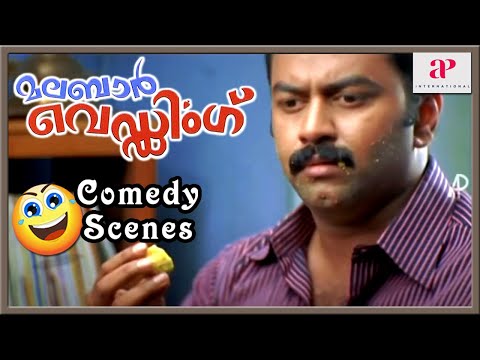 Malabar Wedding Malayalam Movie | Comedy Scene 05 | Indrajith Sukumaran | Gopika | Suraj Venjaramood