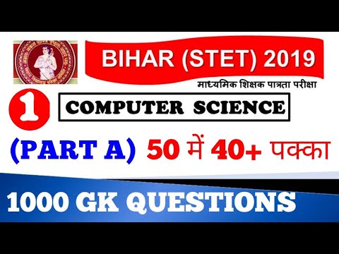 STET COMPUTER SCIENCE PART A 1000 GK QUESTIONS l Important GK Questions For Stet Exam 2020 Set 1 ...