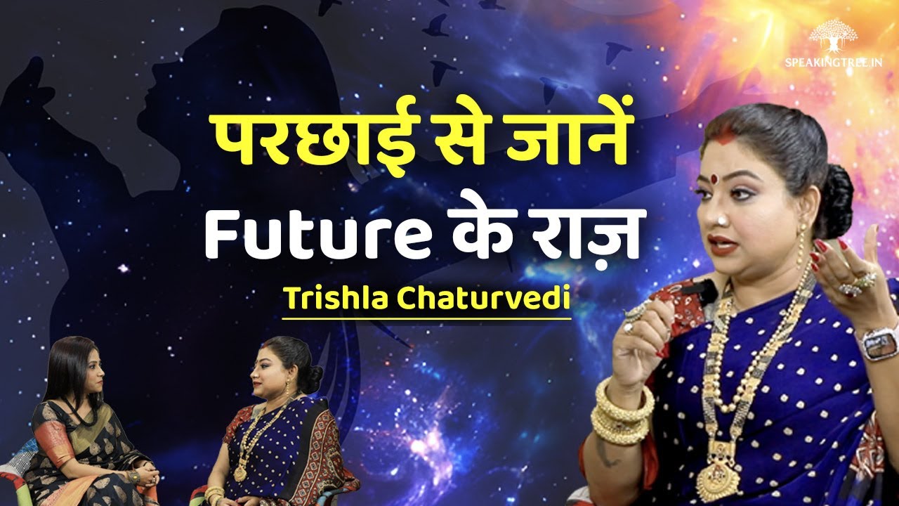 Shadow देखकर भविष्य बताना । Ancient Astrological Ways To Know Future ...