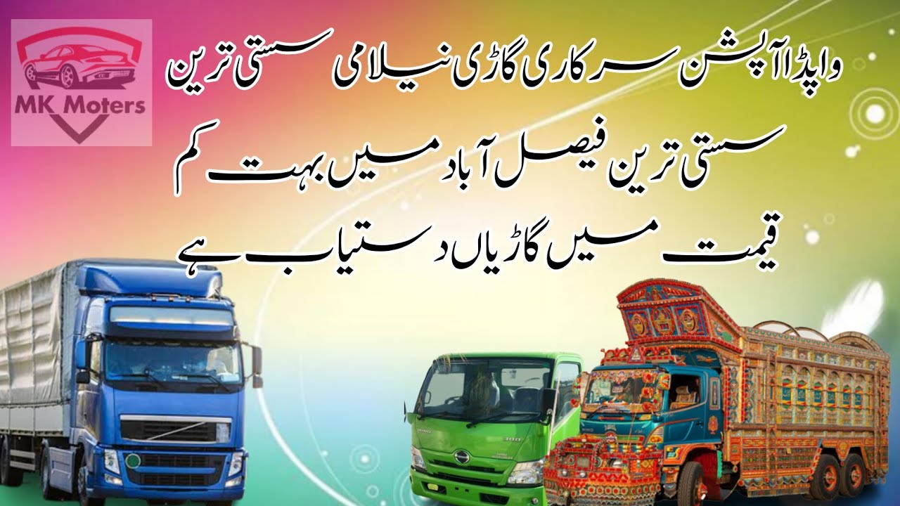 Used Gadi Mazda Bed ford Octtion nilami Faisalabad |MK Moters ...
