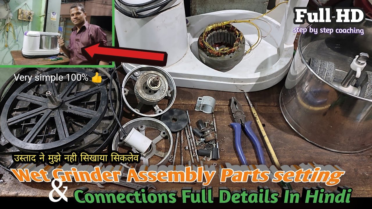 Wet Grinder Assemble Parts Fixing Repair Connections Tablet Wet wet-grinder-assemble-parts-fixing-repair-connections-tablet-wet