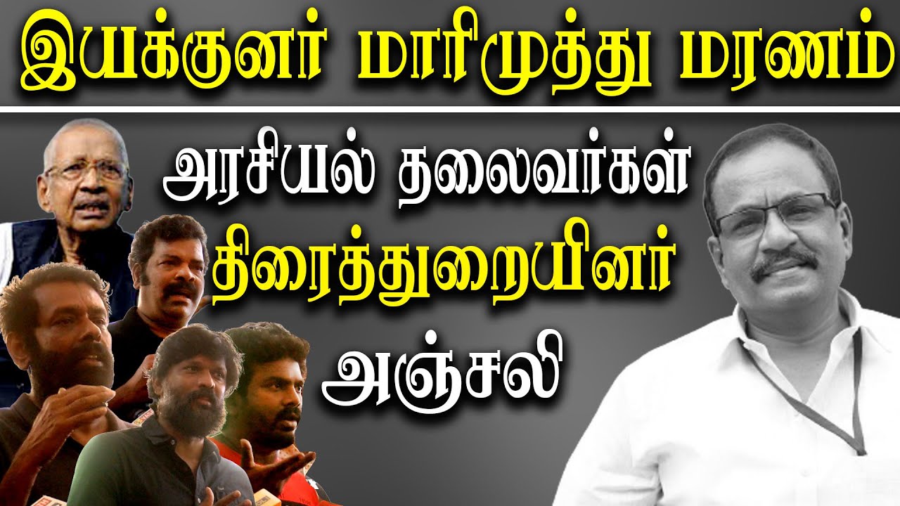 actor G Marimuthu dies after suffering heart attack, Film Fraternity ...