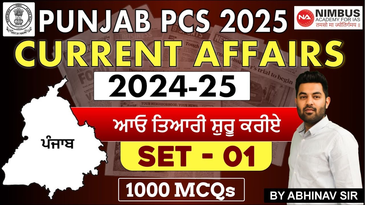 SET - 01 || Punjab PCS Current Affairs 2024-25 | Best 1000 MCQs ...