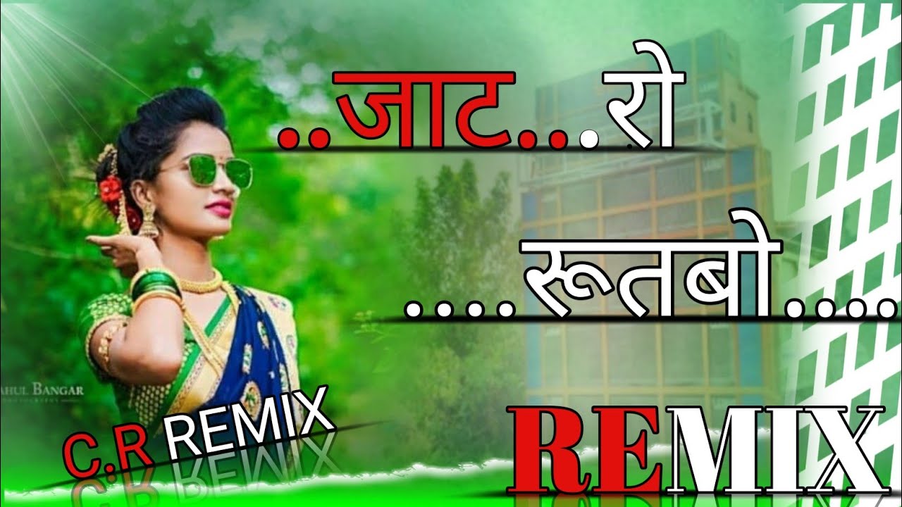 New Jaat Song 2024||जाट रो रूतबो देखो रीमिक्स सोंग्स ||Jaat Ko Rutbo ...