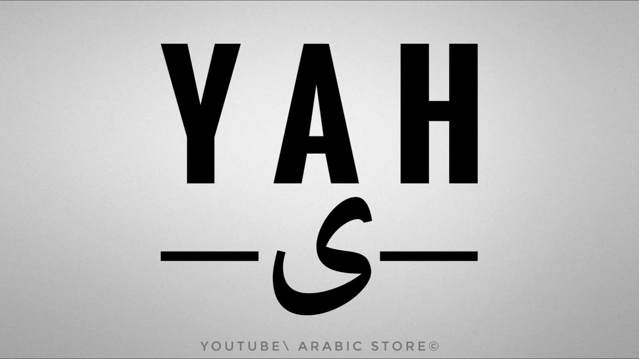 How To Pronounce 28th Letter Egyptian Arabic Alphabet YouTube how-to-pronounce-28th-letter-egyptian-arabic-alphabet-youtube
