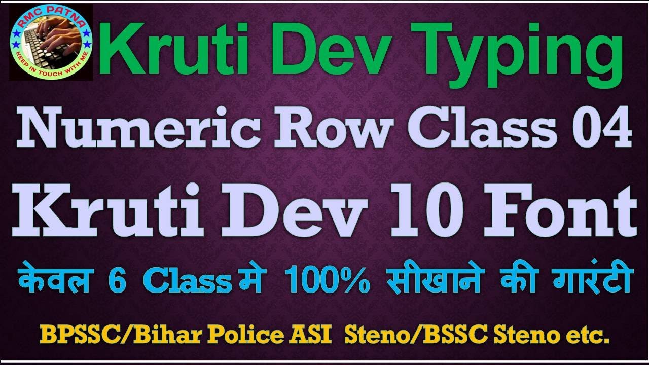 04 | BPSSC | Kruti Dev Font | Bihar ASI Steno Typing | Kruti Dev 10 ...