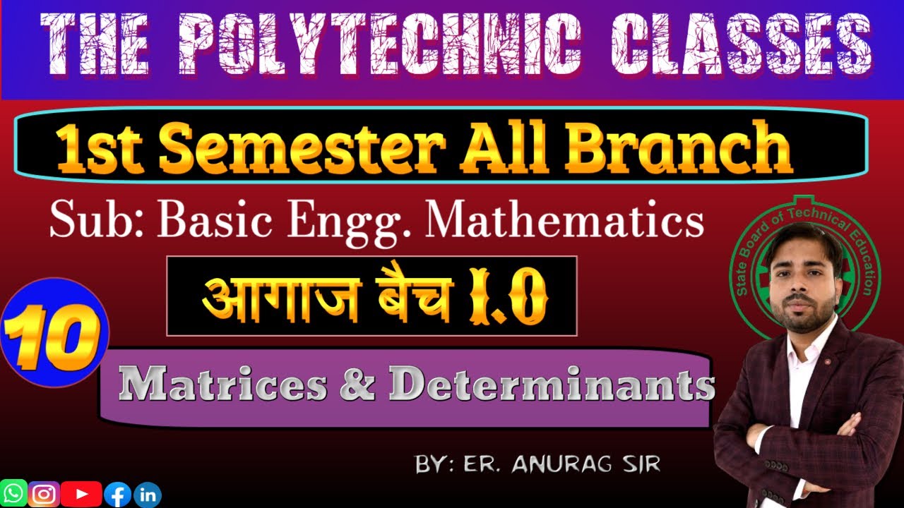 LEC-10 || Basic Engg Mathematics || Matrices ||आगाज बैच 1.0|| 1st Semester|| All Branch||SBTE ...