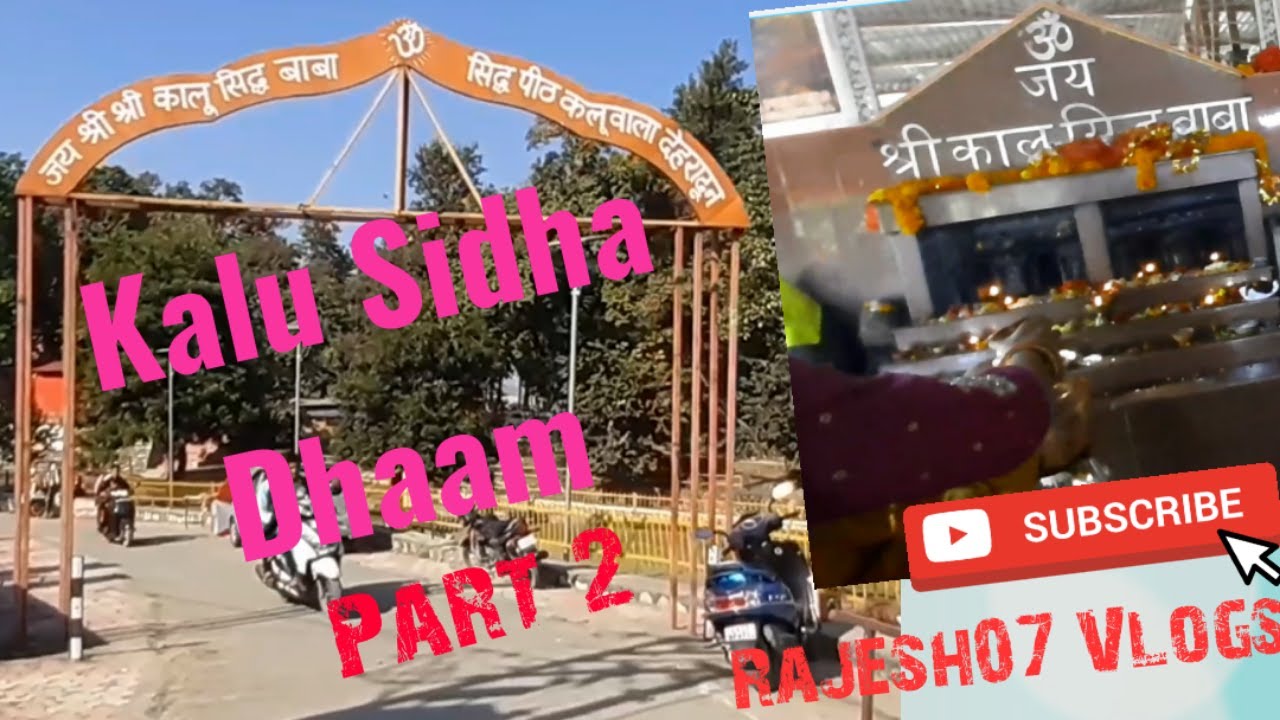 Kalu Siddh Temple|कालू सिद्ध बाबा का मंदिर | Four Sidh Peeth of ...