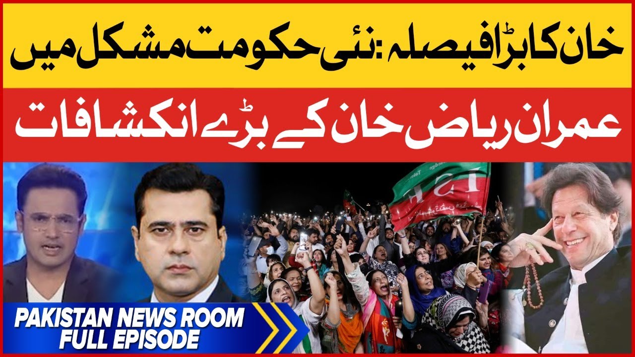 Imran Riaz Khan Inside Story | Ex PM Imran Khan vs Imported Government ...