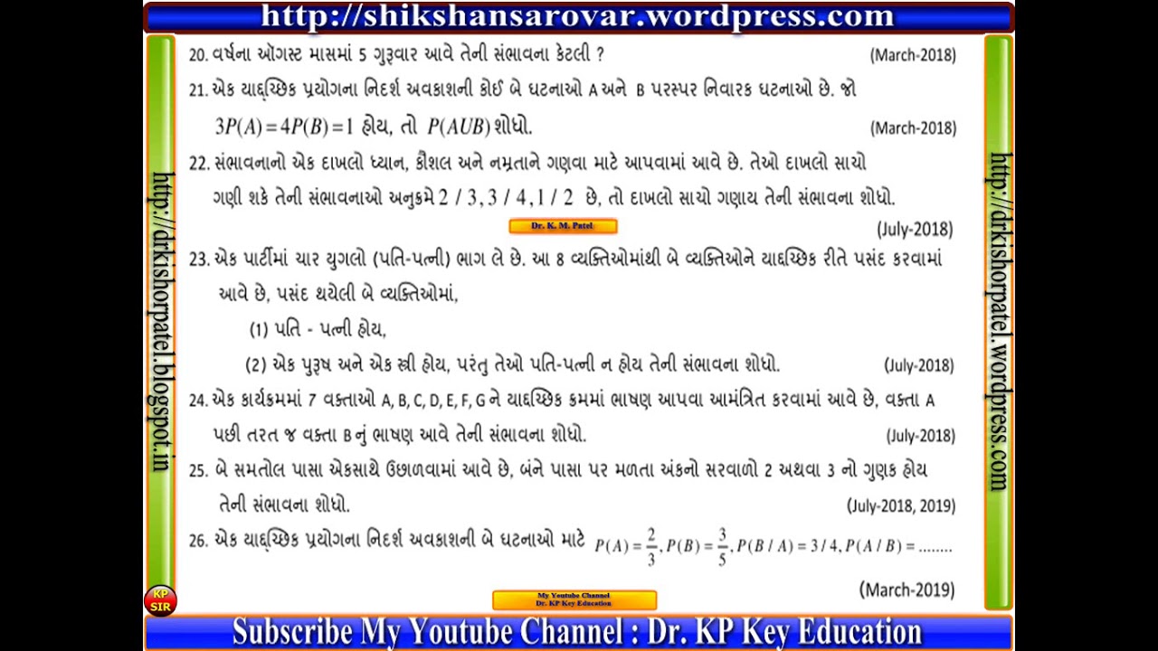 12 Statistics Ch. 5 IMP Examples (with Answer) by Dr. K. M. Patel - YouTube