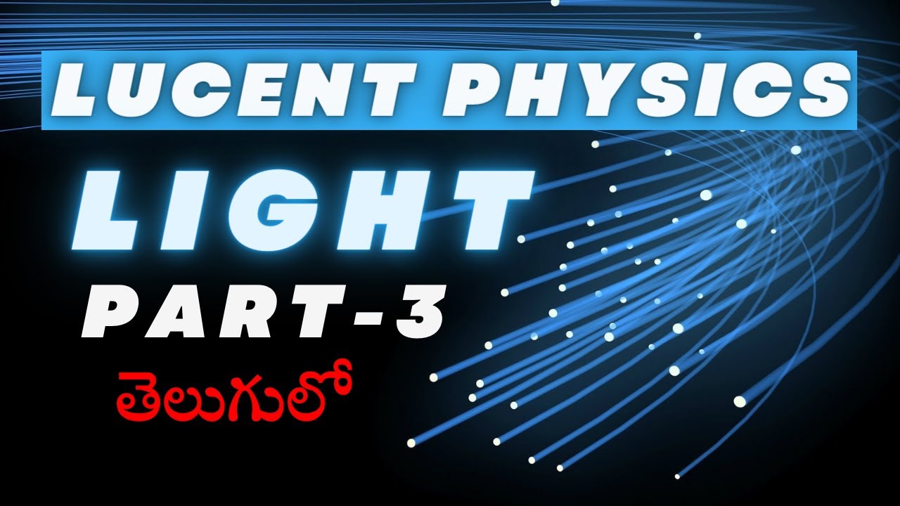 LUCENT PHYSICS || CHAPTER 14 - LIGHT PART 3 || IN TELUGU || BY ADITYA - YouTube